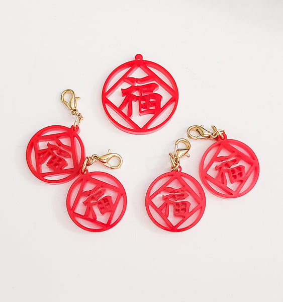 Good Luck Lunar New Year Mask Charm – Glowforge Shop